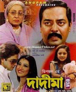 The Face of Dipjol – আলাল ও দুলাল | ALAL O DULAL